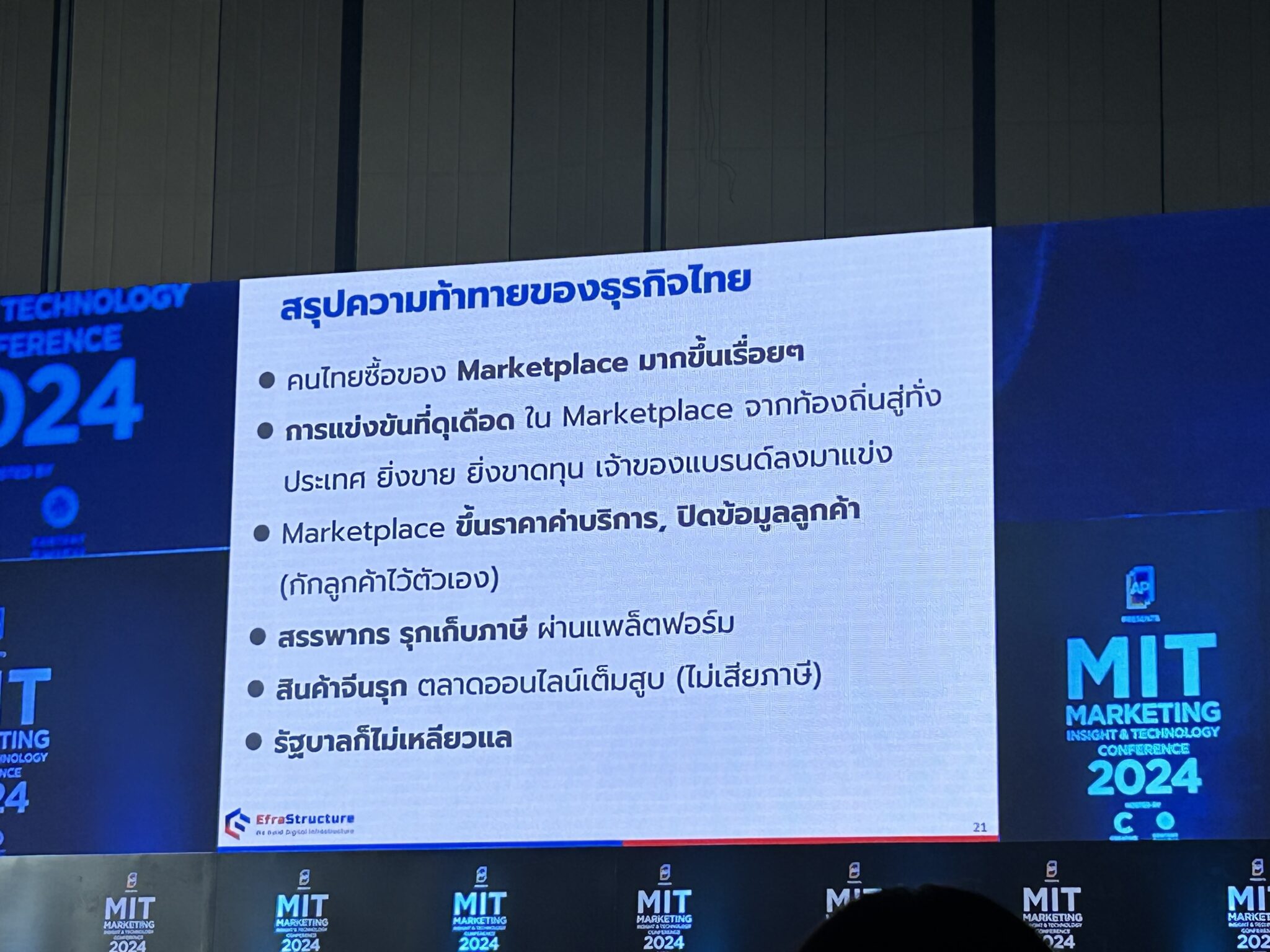 Future of E-commerce พาส่องอนาคตอีคอมเมิร์ซไทยในอีก 5 ปีข้างหน้า ...